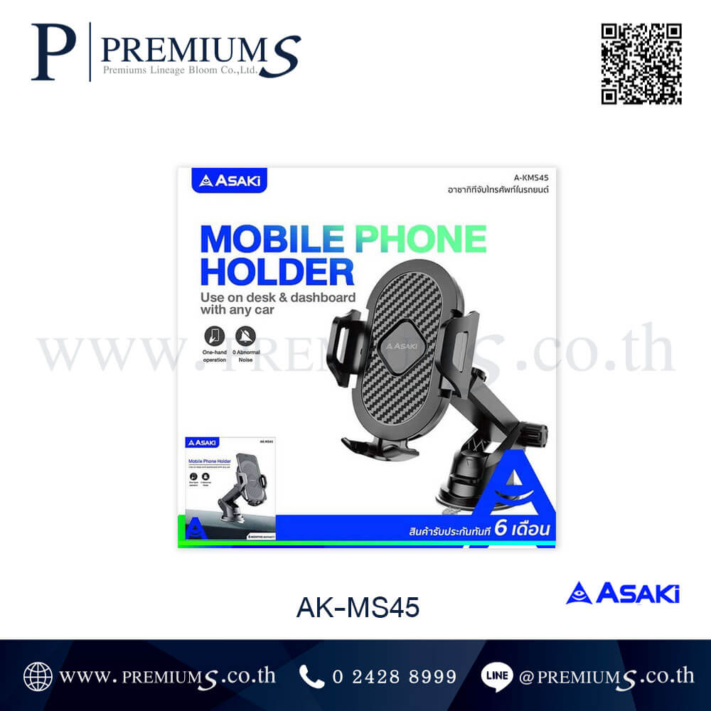ที่ยึดมือถือบนรถยนต์ ASAKI รุ่น AK-MS45 พรีเมี่ยม ทำโลโก้ ของที่ระลึก