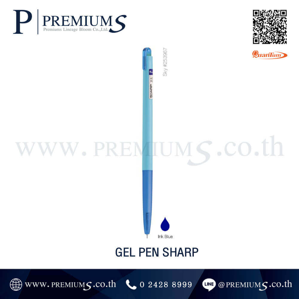ปากกา ควอนตั้ม Quantum รุ่น GEL PEN SHARP สั่งทำโลโก้ แบรนด์