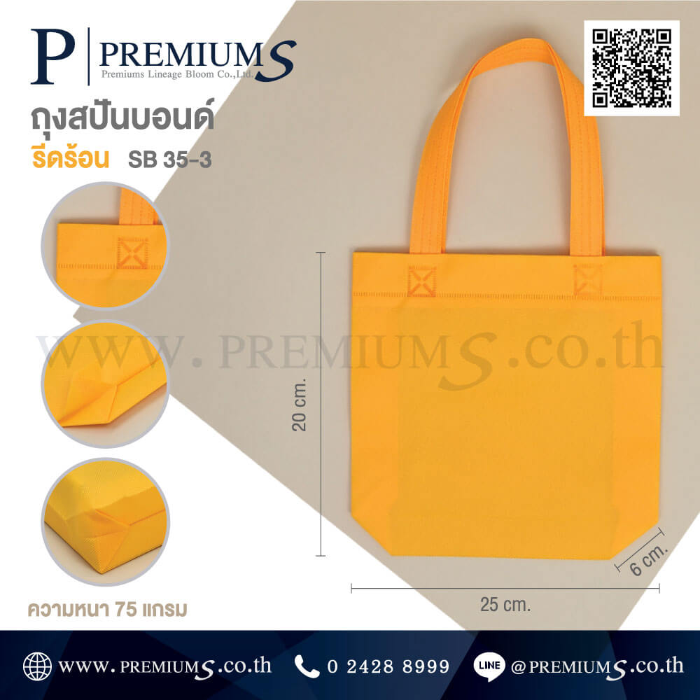 กระเป๋าผ้าสปันบอนด์ รุ่น SB 35-3 กระเป๋าผ้าพร้อมส่ง สกรีนโลโก้ฟรี