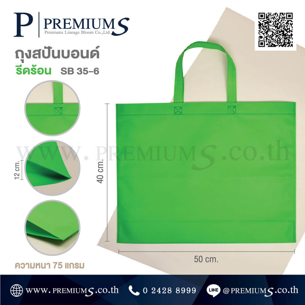 กระเป๋าผ้าสปันบอนด์ รุ่น SB 35-6 กระเป๋าผ้าพร้อมส่ง สกรีนโลโก้ฟรี 1 สี ...