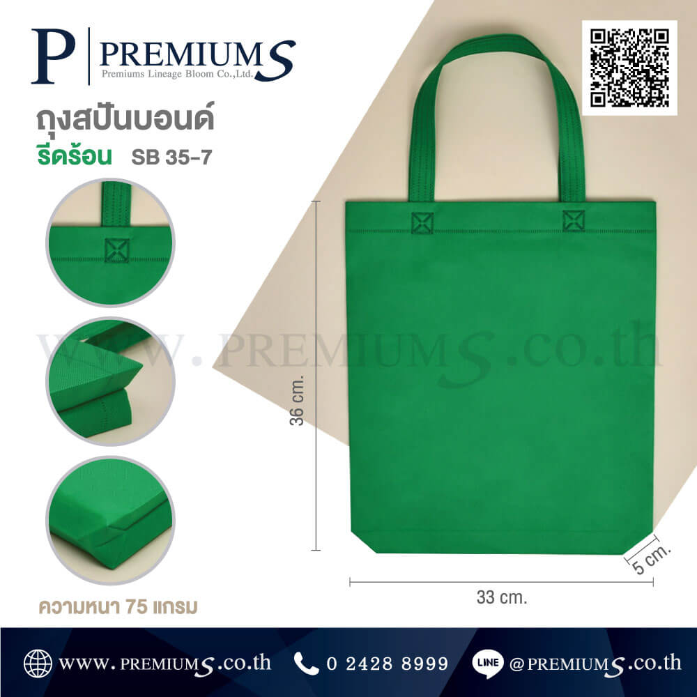 กระเป๋าผ้าสปันบอนด์ รุ่น SB 35-7 กระเป๋าผ้าพร้อมส่ง สกรีนโลโก้ฟรี 1 สี ...