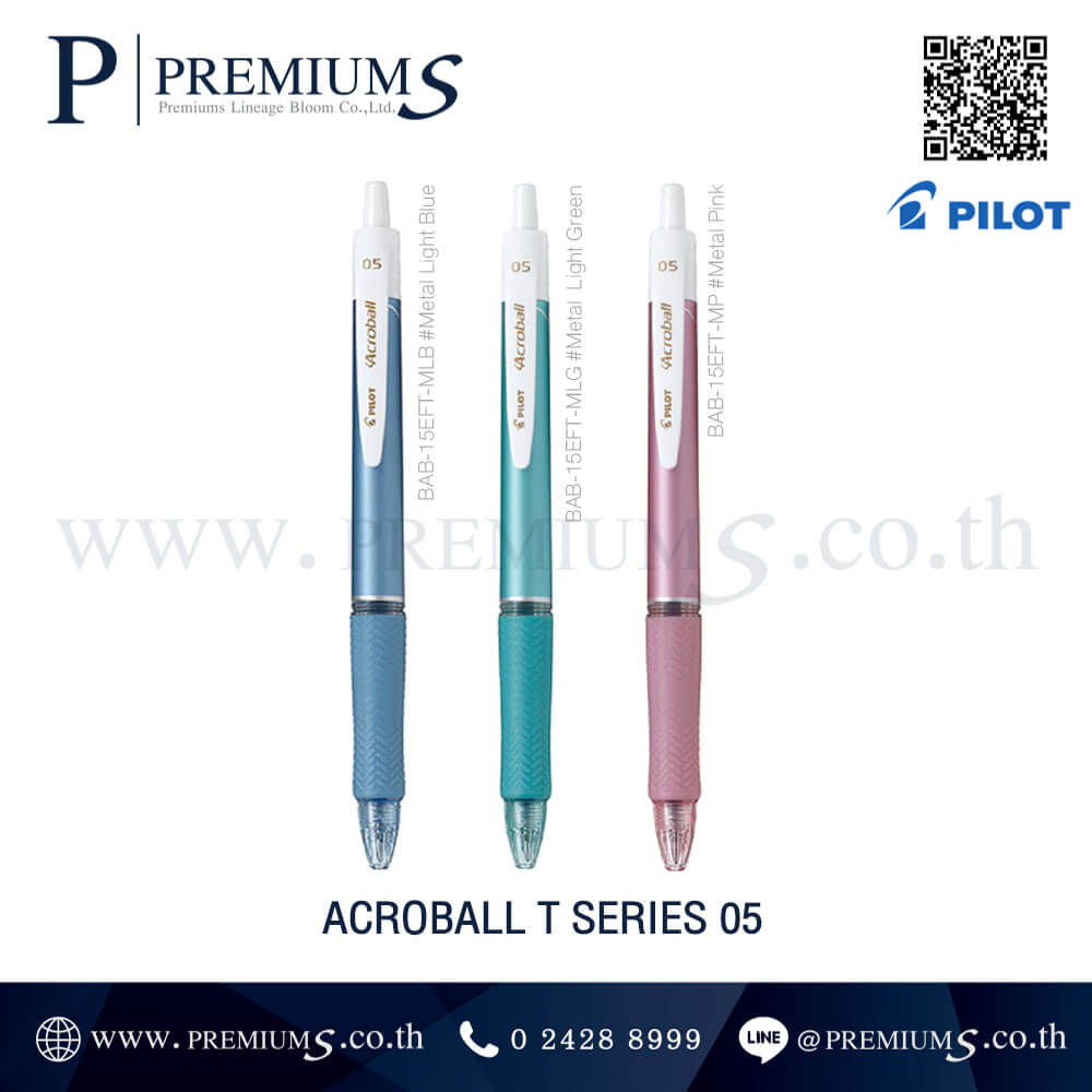 ปากกา PILOT ไพลอต รุ่น ACROBALL T SERIES 05 ของพรีเมี่ยม