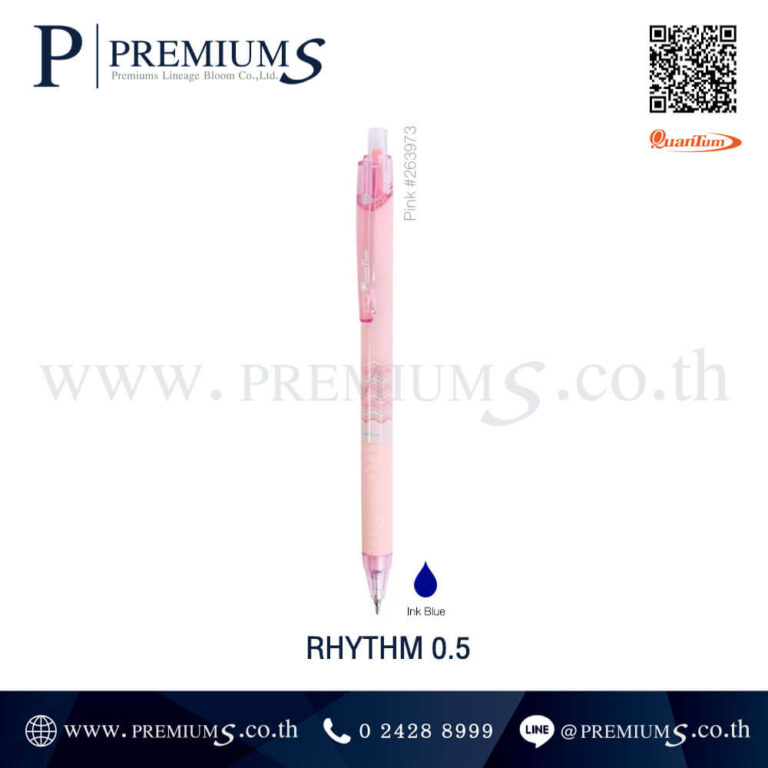 ปากกา Quantum รุ่น RHYTHM 0.5 การิทึ่ม ของพรีเมี่ยม สินค้าพรีเมี่ยม ...