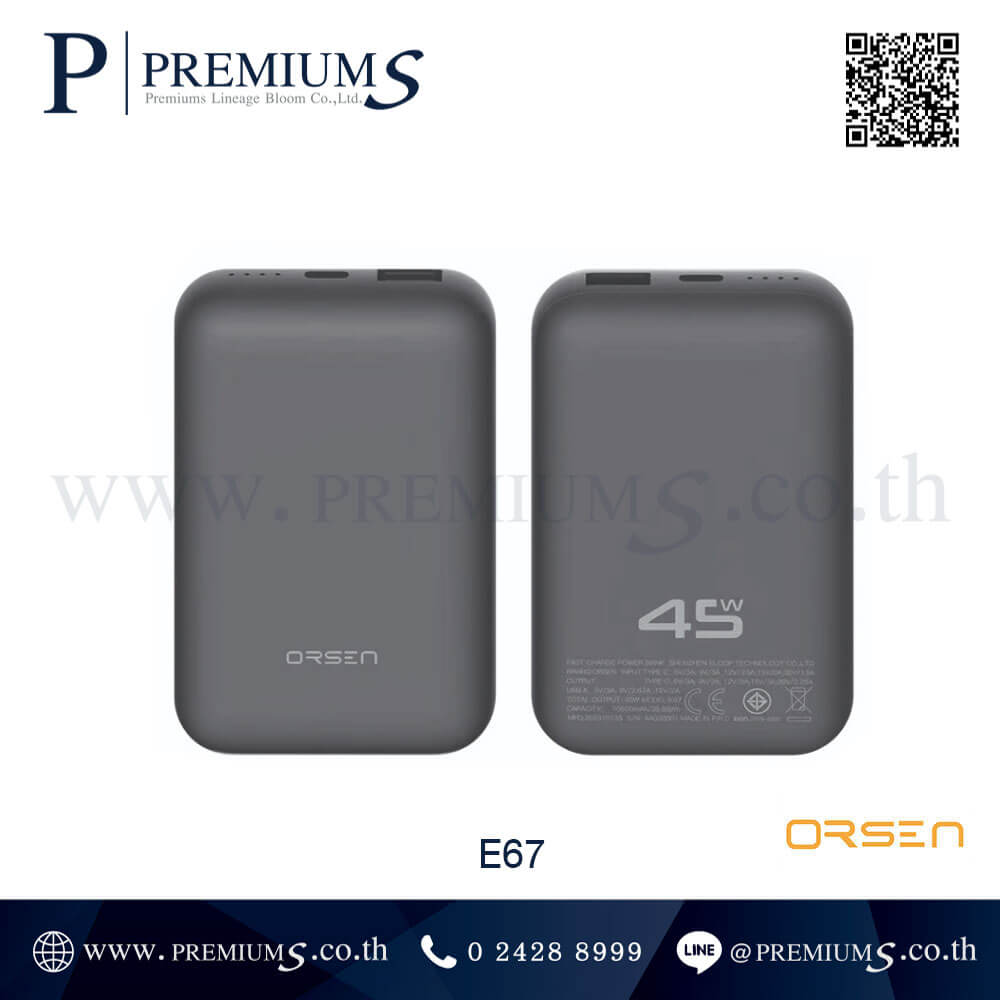 พาวเวอร์แบงค์สกรีนโลโก้ Powerbank Eloop รุ่น E67 ของพรีเมี่ยม