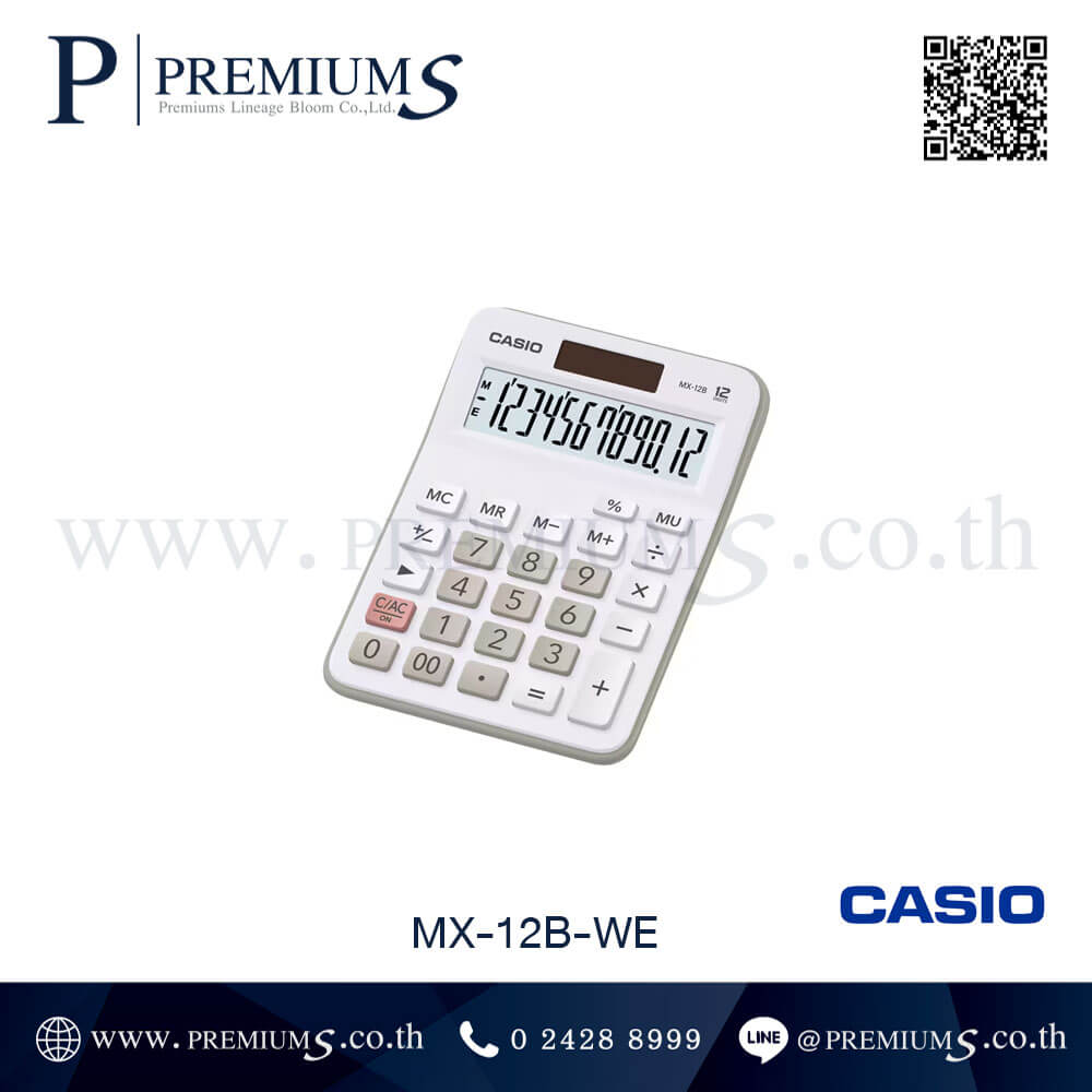 เครื่องคิดเลขคาสิโอ Casio พรีเมี่ยม รุ่น MX-12B ออกแบบ LOGO ฟรี!!