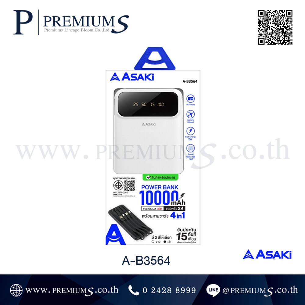 Power Bank ASAKI รุ่น A-B3564 พรีเมี่ยม ของแท้จากโรงงาน สกรีนชื่อ